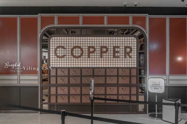 曼谷自助餐｜Copper Beyond Buffet：訂位方式、菜單價格、經典料理分享 - 蔡小妞依玲
